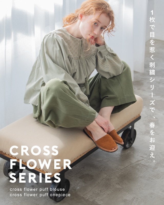 Crisp(クリスプ)オンラインショップ